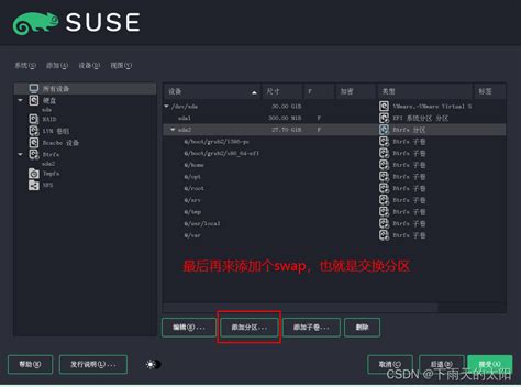 Suse Linux Enterprise Server15 安装中文版suse15 Csdn博客