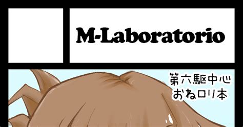 サークルカット 夏コミお疲れ様でした！and冬コミ申し込みました まおんのイラスト Pixiv