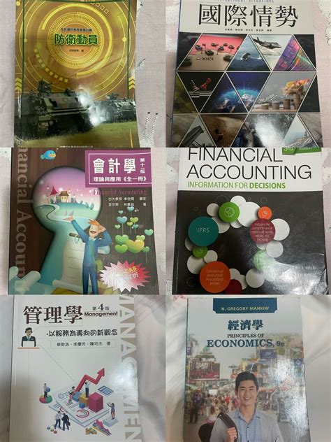 勤益二手書 勤益科大板 Dcard