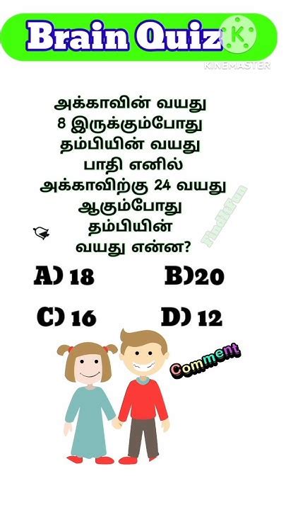 Maths Puzzle In Tamilகணித புதிர்கள்maths Shorts Shorts Brainteasers