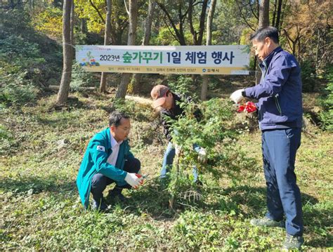 김해시 숲가꾸기 1일 체험 행사