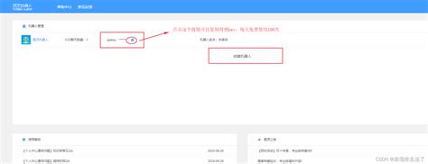 图灵机器人不再免费（199元），获取调用api的key，实名认证遇到413 Request Entity Too Large问题图灵机器人