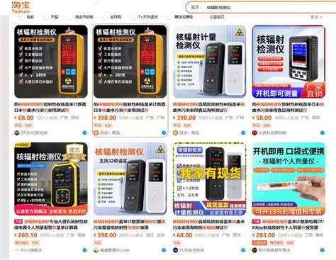 谈个人and家用有无必要买核辐射检测仪 知乎