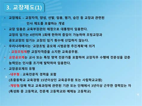 제 13장 Ppt