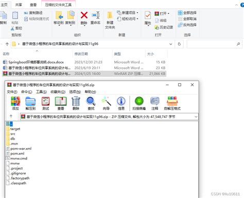 基于微信小程序的车位共享系统的设计与实现开题报告源码）微信小程序车位共享系统开题报告 Csdn博客