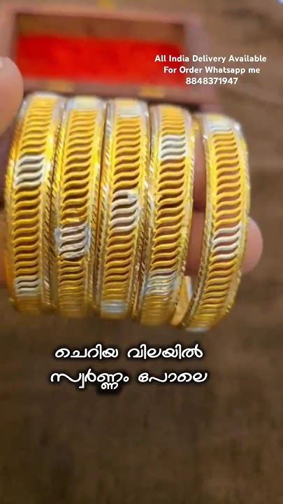 അടിപൊളി വള വന്നിട്ടുണ്ട് 🥰 Trending Gold Wedding Shortsfeed
