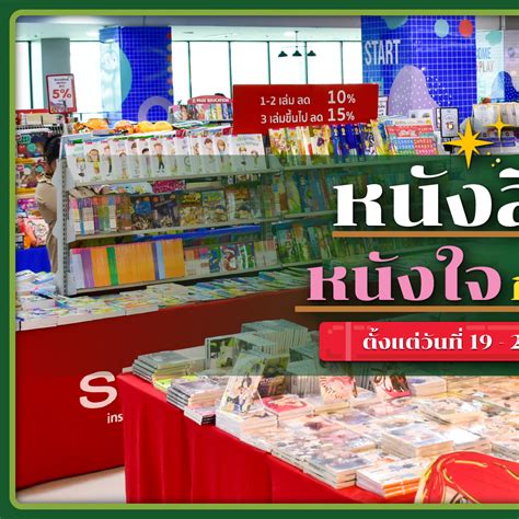 Zeer Rangsit 📣 พาชมงาน หนังสือหนังใจกับ D I Y หนังสือ