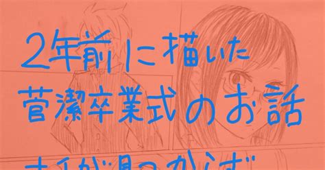 ハイキュー 気になるのは らえてのマンガ 菅潔 ハイキュー100users入り Pixiv