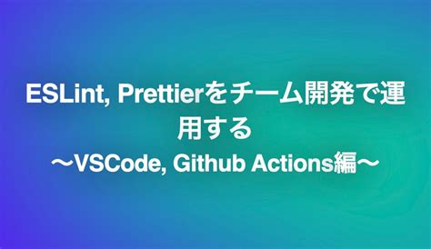 Eslint Prettier Vscode Github Actions