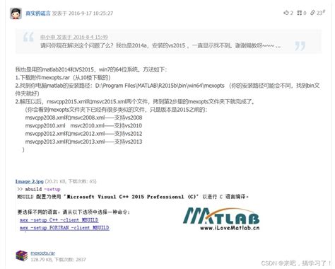 Matlab编译安装matconvnet流程及问题记录matconvnet安装 Csdn博客