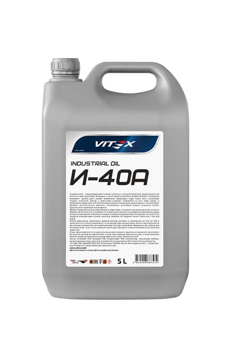Vitex И-40А - Vitex