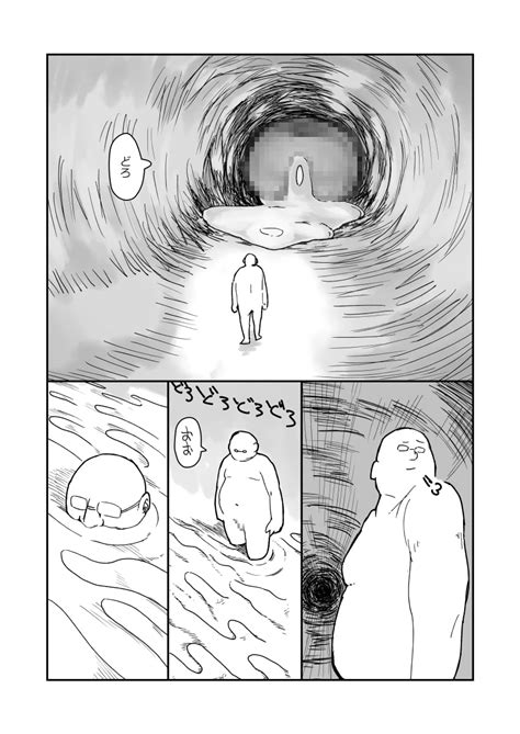 先生、おち〇ちんに膿がたまって腫れてしまったので吸いだしてください。 超いくこ Dojindb同人db