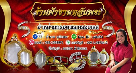 เมธาสิทธิ์พระเครื่อง Added A New Photo เมธาสิทธิ์พระเครื่อง