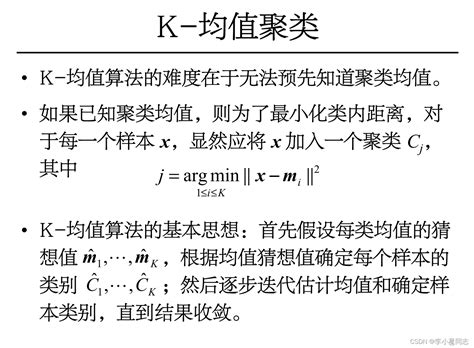 模式识别 5聚类 2 Csdn博客