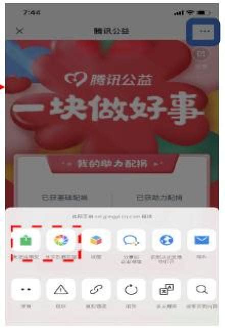 99公益日倒计时 抢腾讯配捐3个亿一起接力传递爱 澎湃号政务 澎湃新闻 The Paper