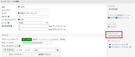 FortiGateのGARP Gratuitous ARP の送信タイミングについて検証してみた セキュリティ専門企業発ネットワーク