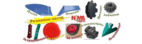 Начало Нима Агро Агро Магазин Резервни части за земеделска техника