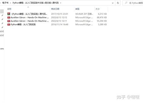 Python编程：从入门到实践中文版英文版源代码 知乎