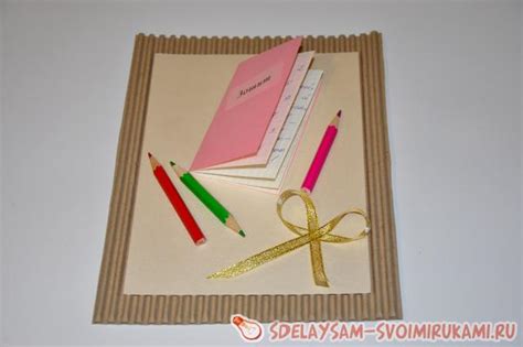 Открытка ко дню учителя Сделай сам своими руками