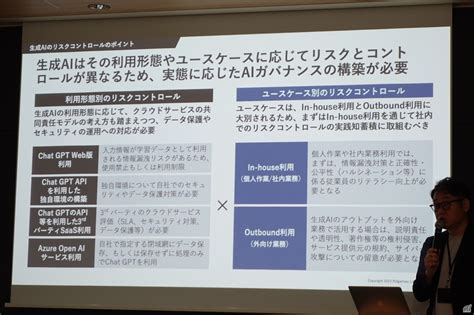 RidgelinezAIガバナンス体制の構築支援サービス 生成AIなど安心安全な業務利用を促進 ZDNET Japan