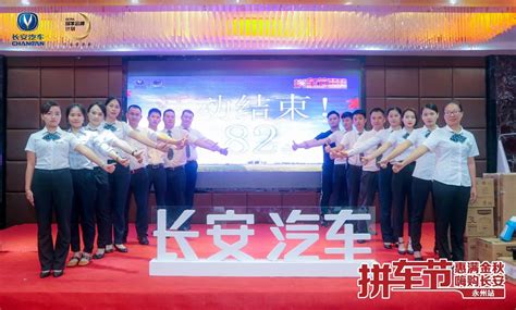六城联动惠满金秋嗨购长安拼车节 湖南站圆满收官搜狐汽车搜狐网
