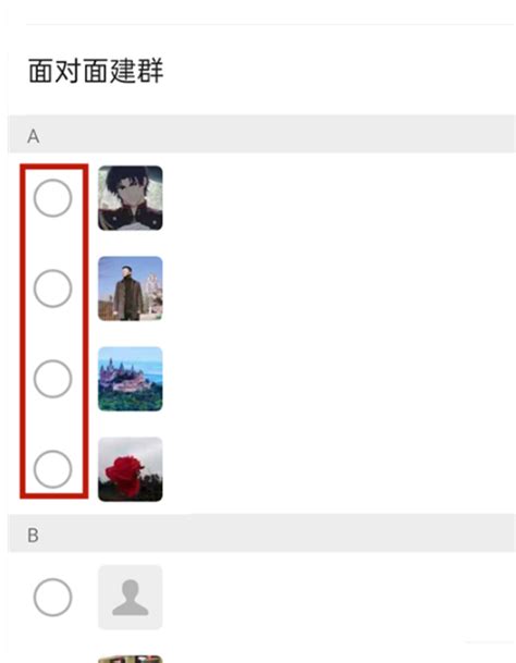 微信如何建群微信怎么建群 360新知