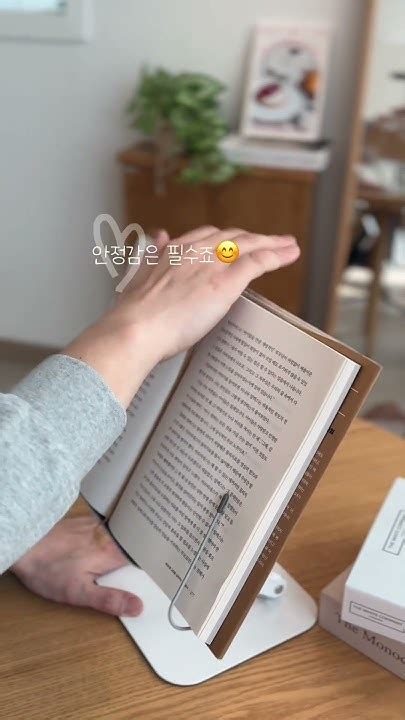 책 태블릿 노트북 편하게 보자구요 Youtube