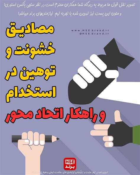 Hse Brand On Linkedin سلامت ایمنی محیط زیست Hse