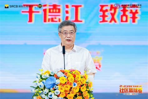 跨越山海，深黔联动｜2023年深圳“农商银行杯”社区篮球赛开幕