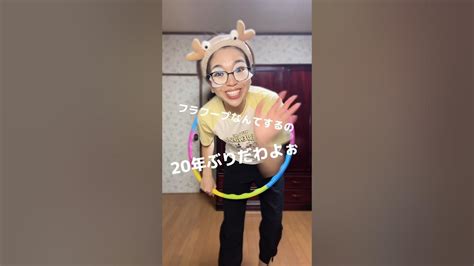 【100均おもちゃ】ダイソーのフラフープはちゃんと回せるのか 100均 100均おもちゃ ダイソー Youtube