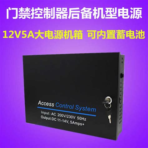 A Chassis Access Control Box Can Be Connected To Battery Shopee Philippines