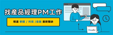 【職業開箱】揭密商學院人才的夢幻職業！想轉職成為管理顧問，應該具備哪些必備能力？｜yourator 職涯平台專欄｜找工作、求職、徵才