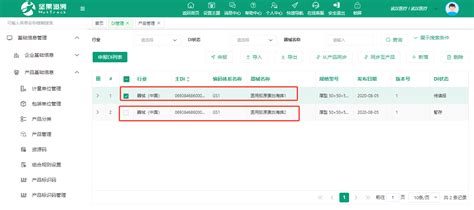 内测bug 10583 di管理，同步至产品，没有勾选的没有同步 nuttrackv8项目问题跟踪 redmine