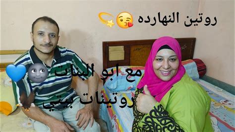 روتين النهارده روتين جميل جدا في اوضه البنات 💫🤔 Youtube