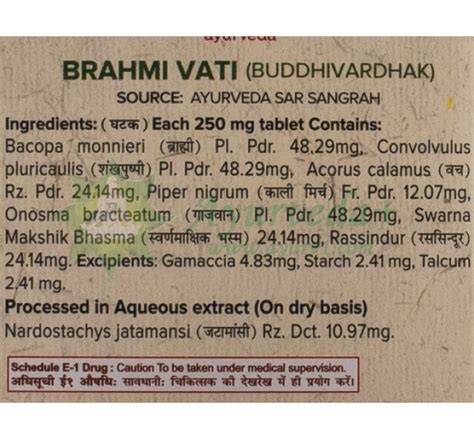 Брахми вати, Брами, Махариша Аюрведа, Brahmi Vati Maharishi Ayurveda ...