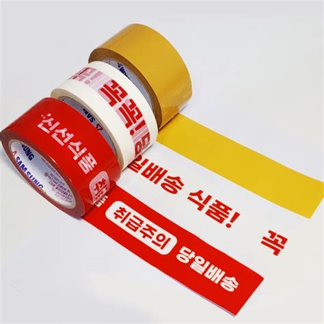 당일배송 취급주의 신선식품 인쇄 테이프 낱개 판매 티몬