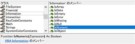 数値であるが日付ではないをvbaで判定するには？？エクセルマクロ・excel Vbaの使い方vba関数