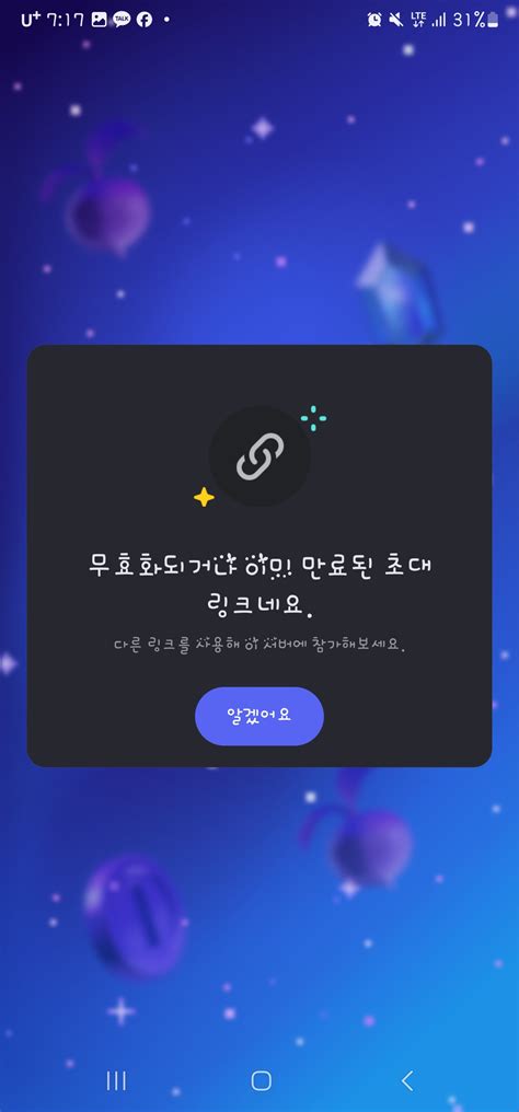 공식 디스코드 들어가고싶은데 💭 자유게시판 아르테일 공식 커뮤니티 빅뱅 전 옛날 메이플 메이플스토리 월드