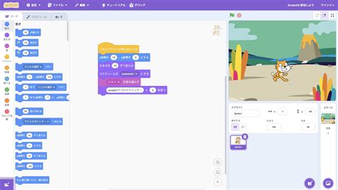 Scratch（スクラッチ）のプログラミングとは？小学生でもできる理由と始め方