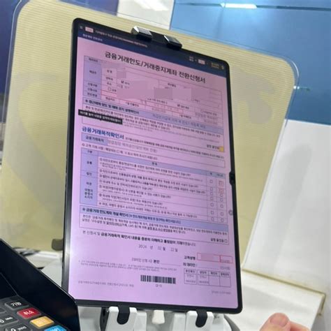 신한은행 청년희망적금 만기금액출금한도제한계좌 해제 방법 및 후기 네이버 블로그
