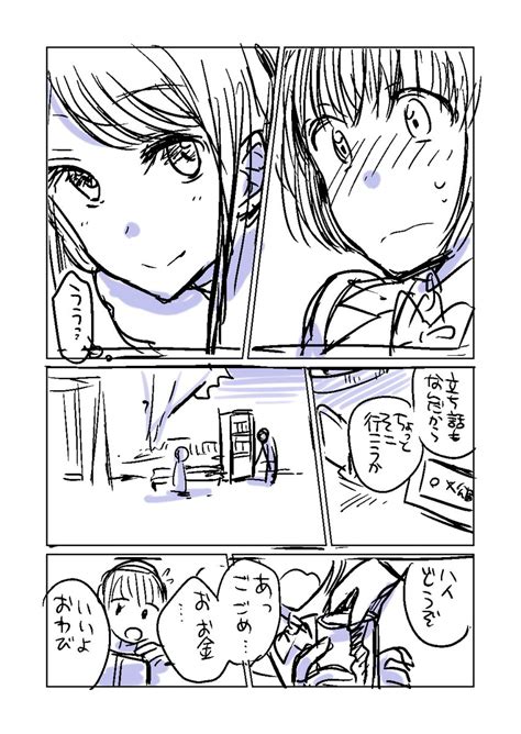 「あと2日 」さとの漫画