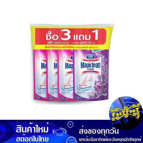 น้ำยาถูพื้น กลิ่นลิลลี่บูเก้ ชนิดถุงเติม 400 มล แพ็ค3 1ถุง มาจิคลีน