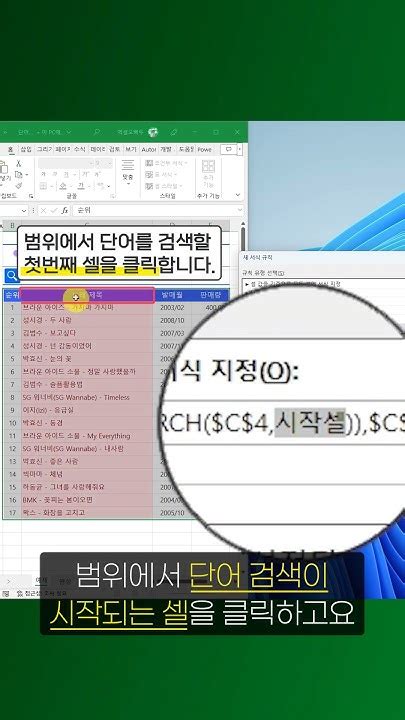 엑셀 특정 단어 포함 실시간 강조 보고서 만드는 법⚡1분이면 됩니다 Shorts Youtube
