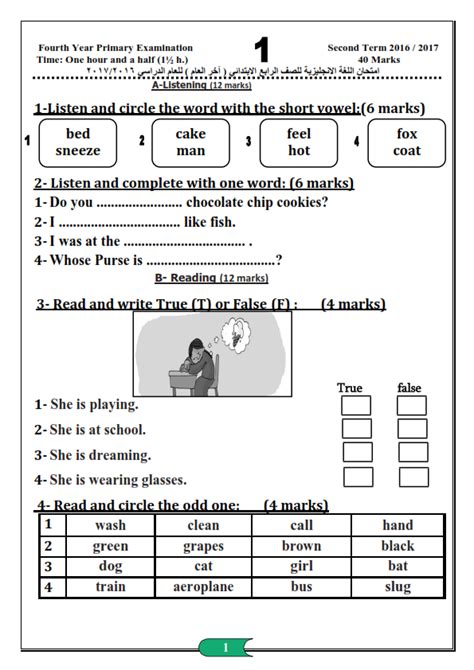 5 نماذج امتحانات لغة انجليزية جديدة بعد الحذف للصف الرابع الترم الثاني 2017