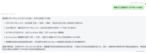 操作word qt vbs qt vb word 目录 csdn博客