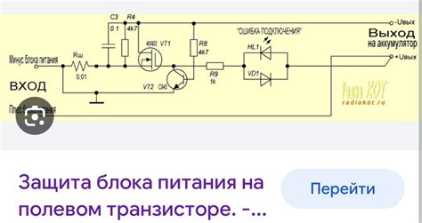 Защита от КЗ Песочница Qanda Форум по радиоэлектронике