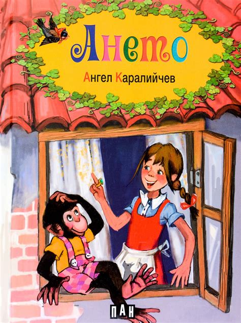 Ането Ангел Каралийчев Цена Ozone Bg