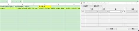 查看表 Sqlcel表堆堆
