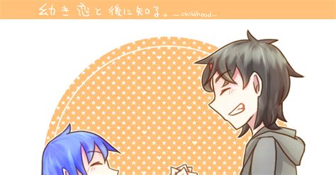 幼き恋】 【幼き恋】＊1【交流】 みかとおやのマンガ Pixiv