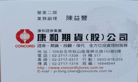 康和期貨 大專院校實習合作計畫20241223截止收件